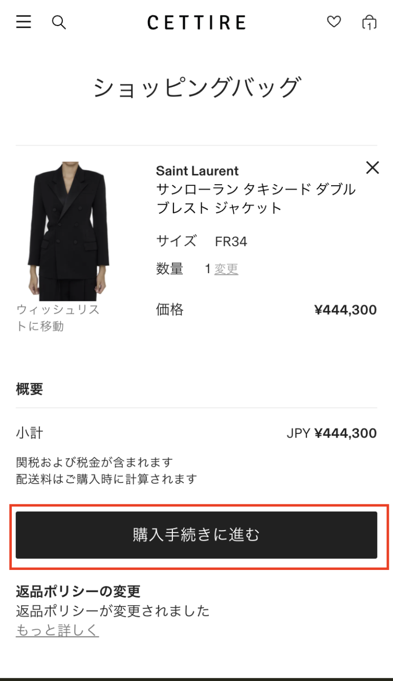 【2025年10月】CETTIREクーポン＆セール情報！初回クーポンや使い方も解説