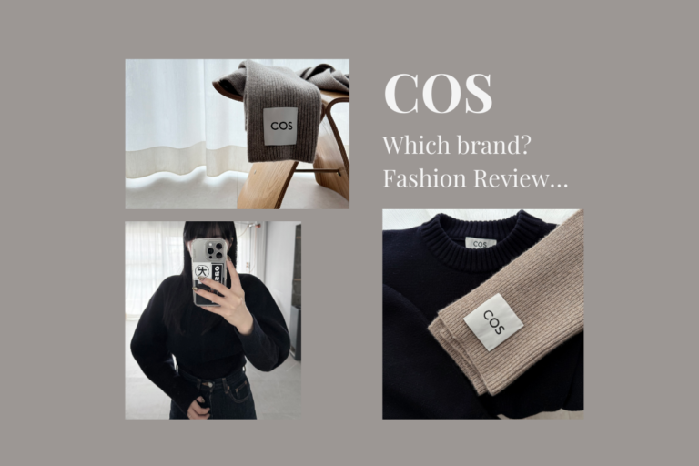 COSってどこのブランド？年齢層や口コミを愛用する筆者が完全解説 - ハイブランドのトリセツ