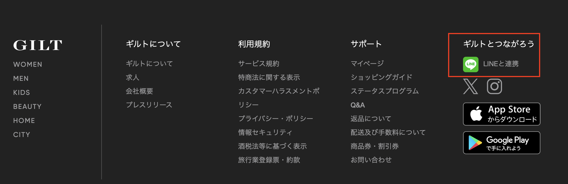 【最新】GILTセール・クーポンまとめ！初回20％OFFや友達紹介コードも - ハイブランドのトリセツ