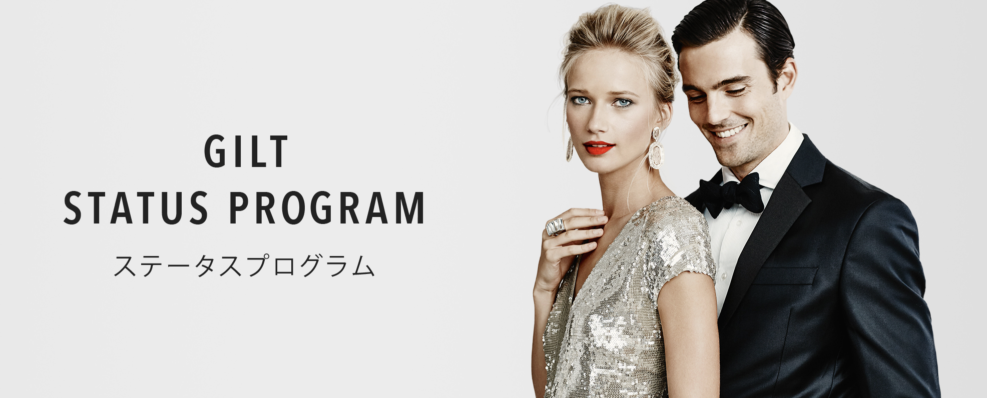 【最新】GILTセール・クーポンまとめ！初回20％OFFや友達紹介コードも - ハイブランドのトリセツ