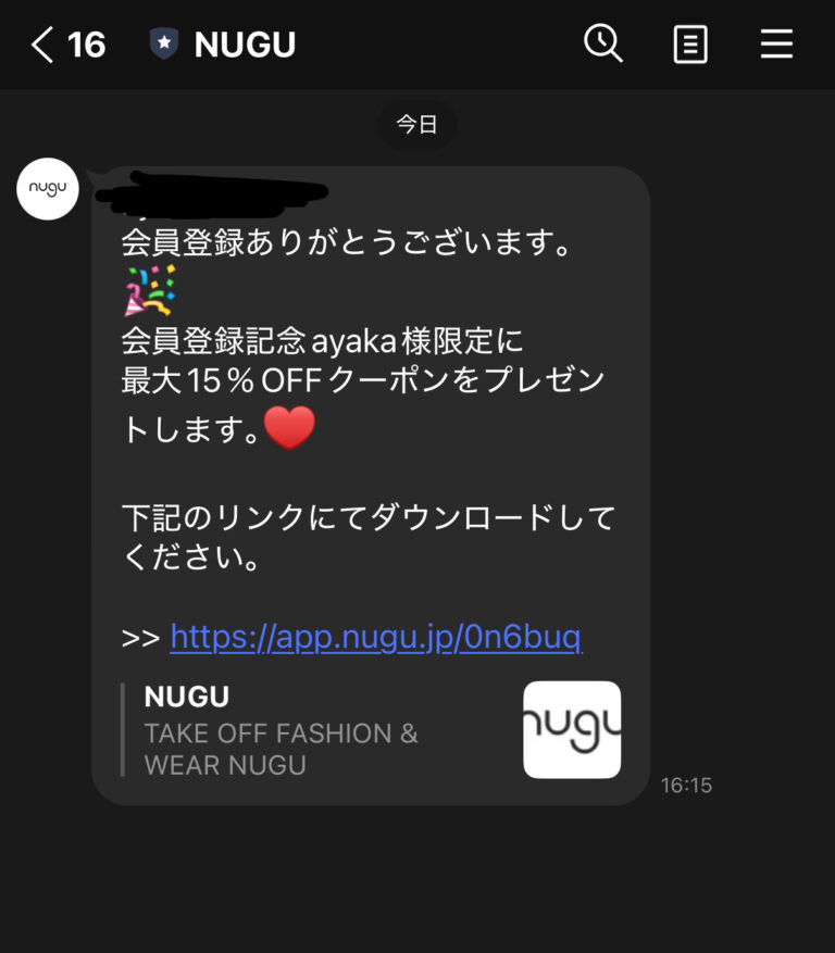 【2025年最新】NUGU(ヌグ)クーポン・セール情報！5,000円割引やサンプルセールを解説 | ハイブランドのトリセツ