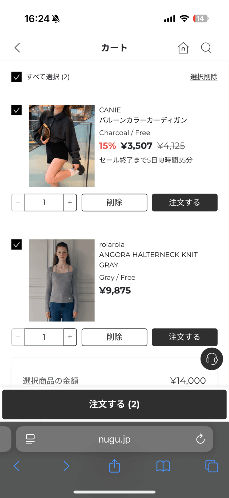 【2025年最新】NUGU(ヌグ)クーポン・セール情報！5,000円割引やサンプルセールを解説 | ハイブランドのトリセツ