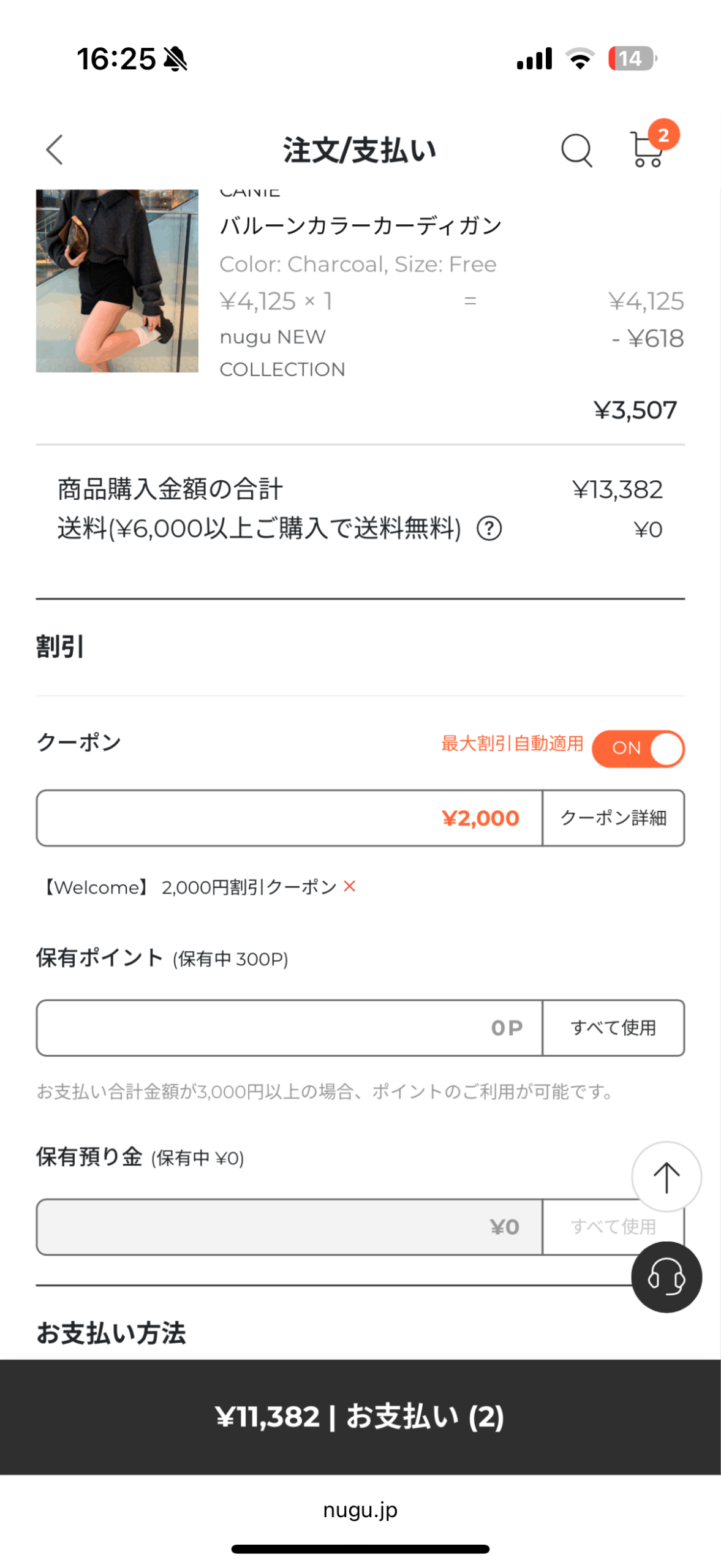 【2025年最新】NUGU(ヌグ)クーポン・セール情報！5,000円割引やサンプルセールを解説 | ハイブランドのトリセツ